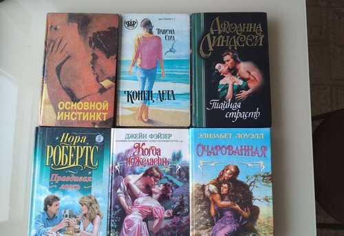 Книги любовные романы