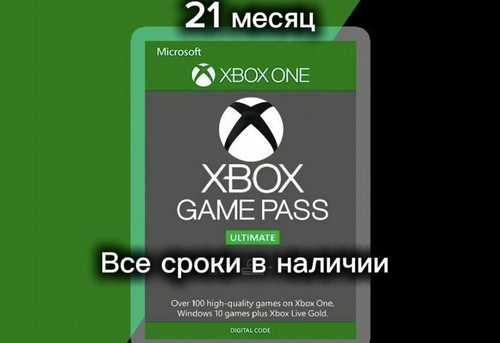 Подписка xbox game pass ultimate 21 месяц