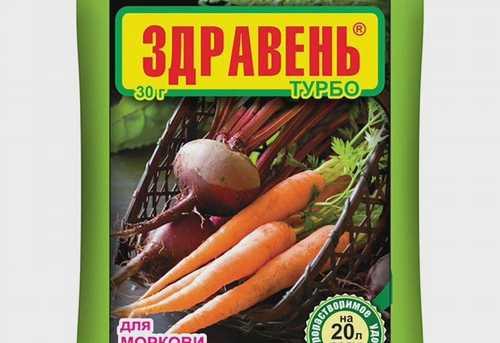 Здравень турбо для моркови и корнеплодов 30 г