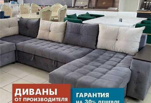 Большой диван