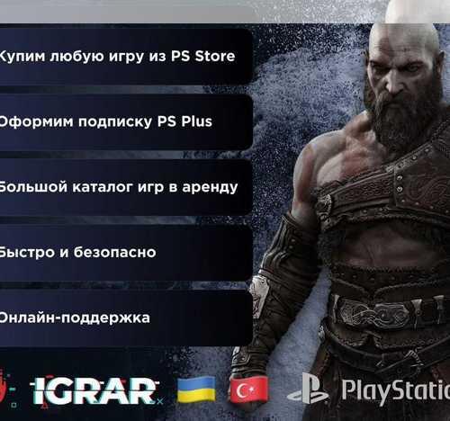 Аренда игр подписка PS Plus Deluxe новинки