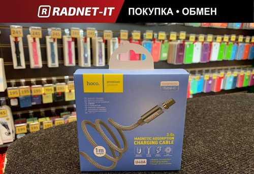 Кабель USB - Type-C hoco U40A магнитный 1m