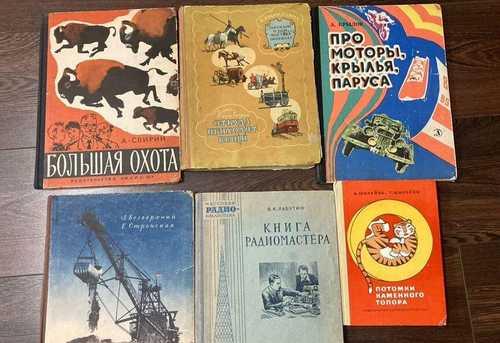 Книги познавательные,техника, СССР, 1950/70е гг