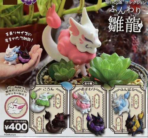 Gashapon дракончики 3шт