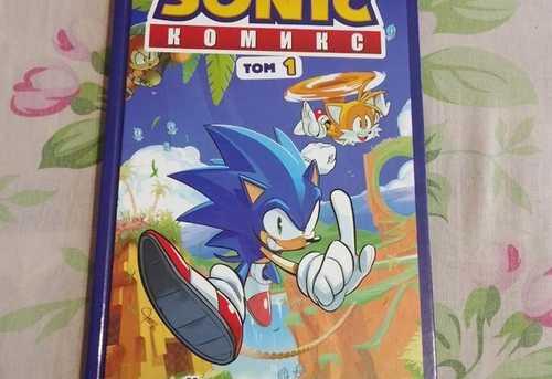 Sonic Комикс том 1