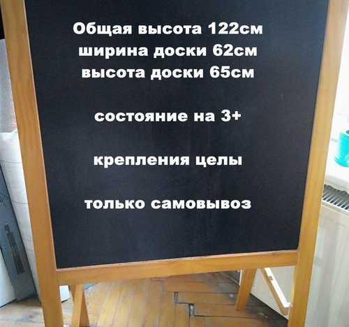 Доска-мольберт деревянная