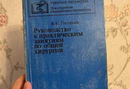 Книги по хирургии