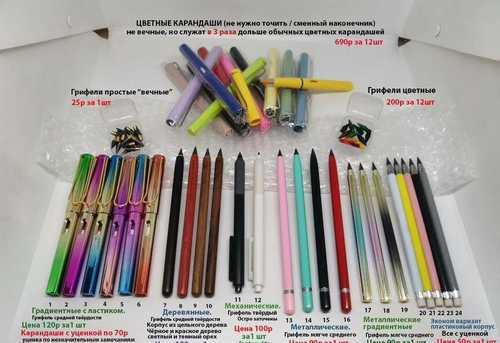 Вечные простые карандаши разные модели