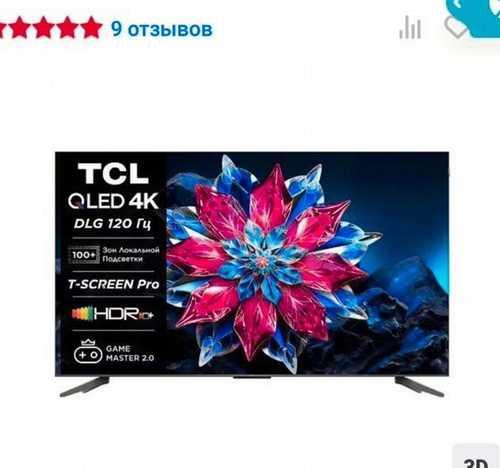 Телевизор TCL 75C655PRO