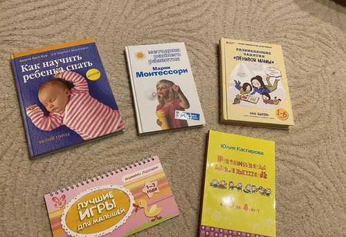 Книги для мамы и ребенка