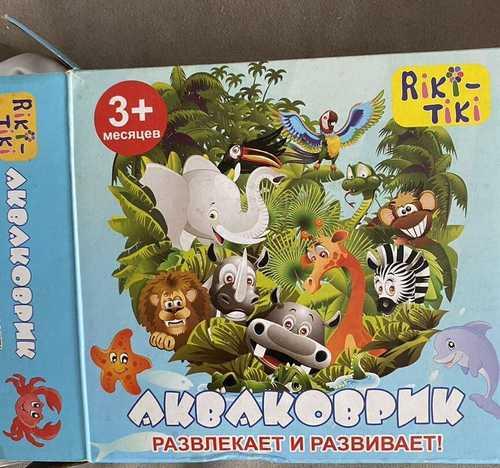 Акваковрик новый
