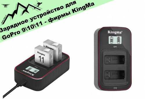 Зарядное GoPro 9\10\11\12 - фирмы KingMa