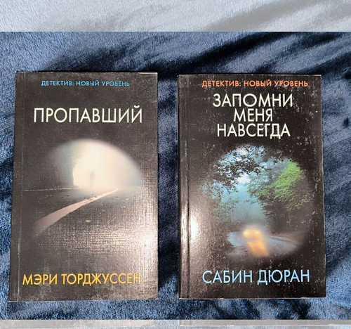 Книги детективы и триллеры