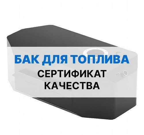Алюминиевый бензобак Patrol Y 60