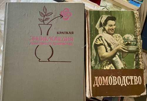 Кулинарные книги СССР