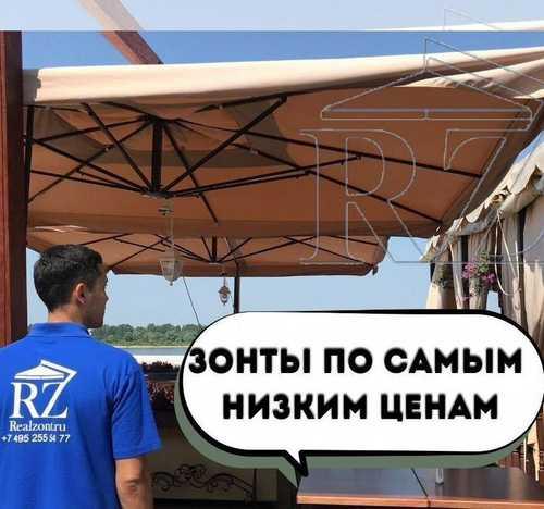 Высококачественный уличный зонт