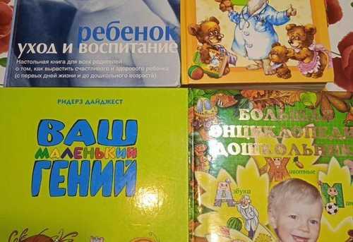Книги о детях и для детей