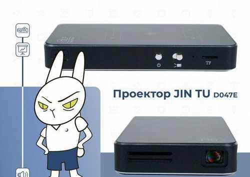 Портативный DLP проектор JIN TU D047E 480p