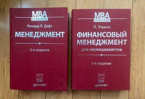 Книги по бизнесу и менеджменту
