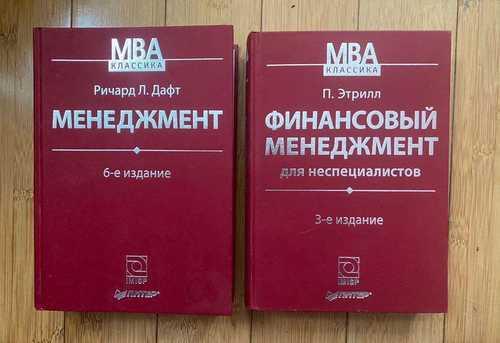 Книги по бизнесу и менеджменту