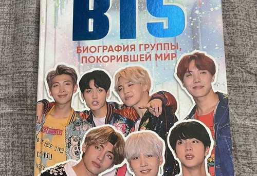 Книга о группе bts. Книга про группу bts