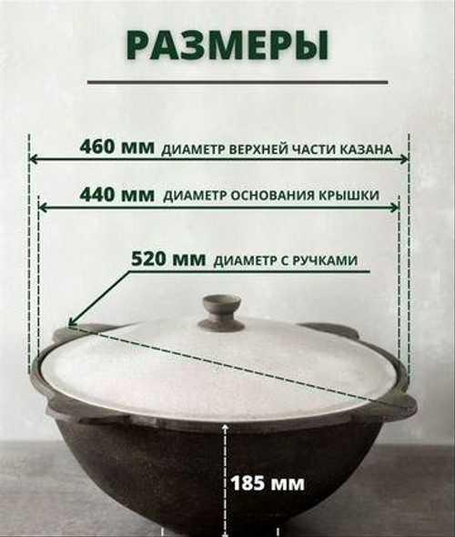 Казан чугунный узбекский 16 литров