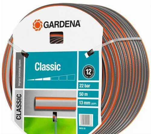 Шланг gardena Classic 50м, 1/2" (gardena)