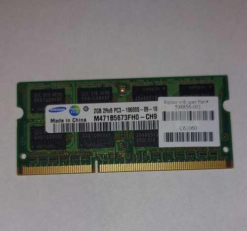 Оперативная память samsung DDR3 2 гб 1333 мгц SO-d