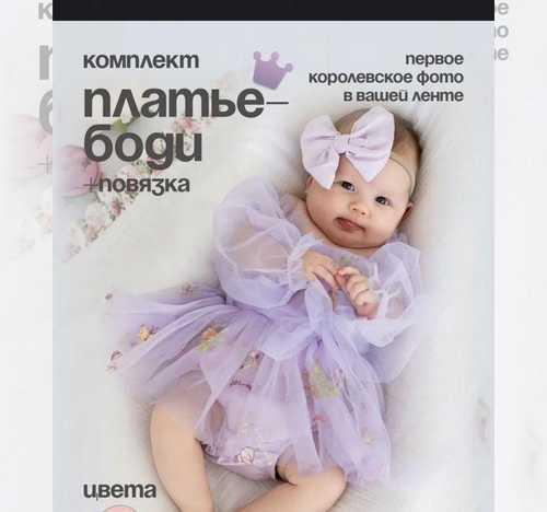 Платье боди