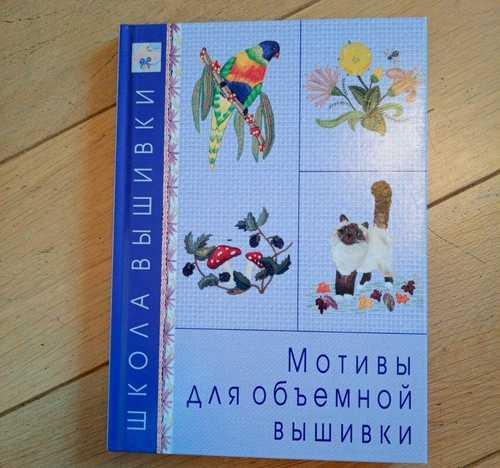 Книги по вышивке