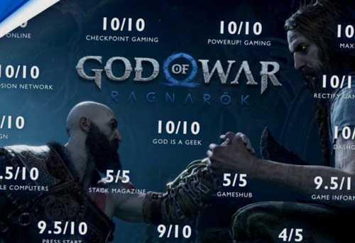 God of War: Ragnarök для твоей PS4/5 r-5824