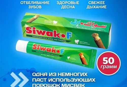 Зубная паста siwakof 50gr
