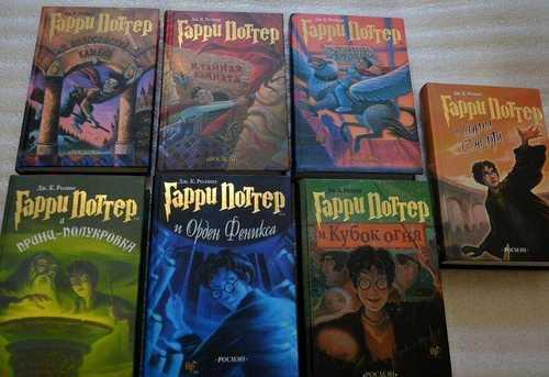 Книги Гарри Поттер Росмэн комлпект из 7 книг