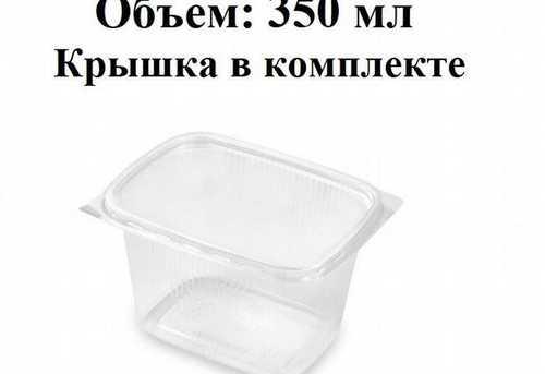 Пищевой одноразовый контейнер 350 мл 108х82 мм