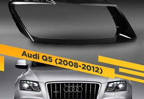 Стекло для фары Audi Q5 (2008-2012) Дорестайлинг П