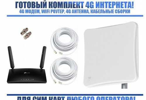 Комплект Усиления 4G Интернета tp-link mr150 Zeta