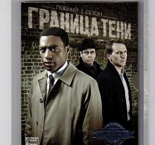 Граница тени The Shadow Line (2 DVD)