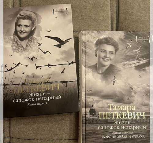 Жизнь сапожок непарный