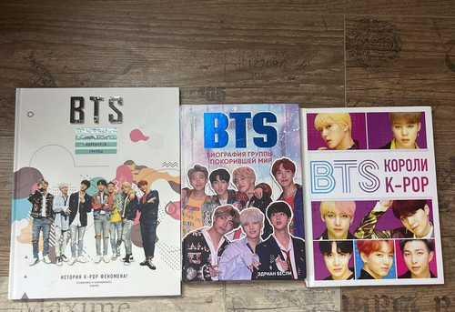 Книги про группу "BTS"