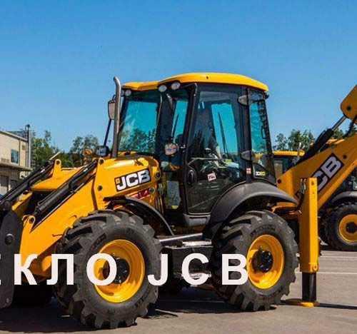Стекло JCB 3CX нижнее