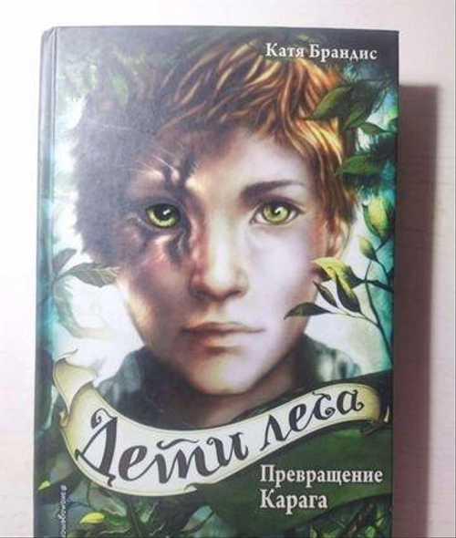 Катя брандис все книги