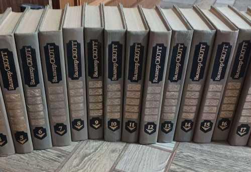 Серия Вальтер Скотт 20 книг
