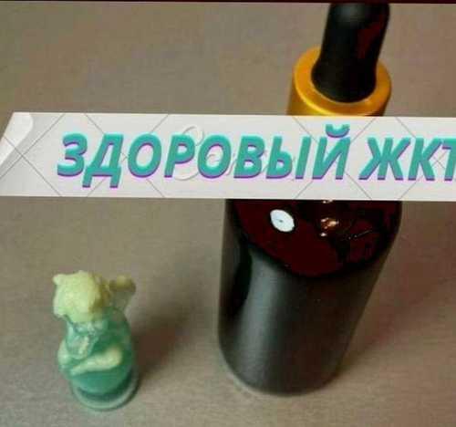 Масло для желудка