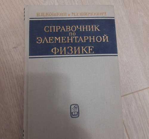 Книги по физике