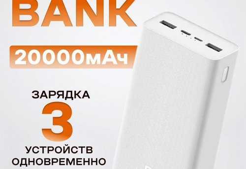 Повербанк xiaomi 20000, Powerbank, белый