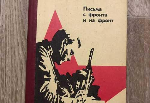 Коробейников, А. Огенные строки