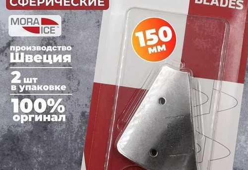 Ножи для ледобура mora Ice 110/130/150