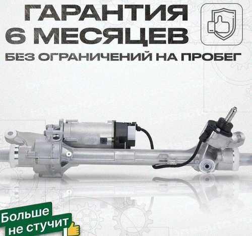 Рулевая рейка Mitsubishi Outlander III 3.0 V6