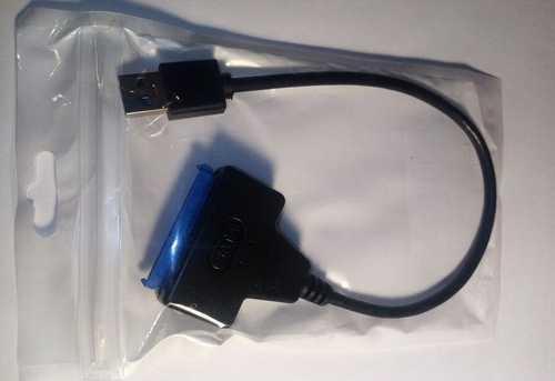 Адаптер для жесткого диска USB 3.0 2,5 SATA к USB