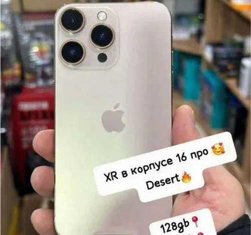 iPhone xr в корпусе 16pro